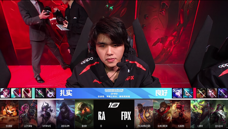 【战报】FPX 2-0 RA：Lwx掏出小法超神发挥 FPX力克RA拿到比赛胜利
