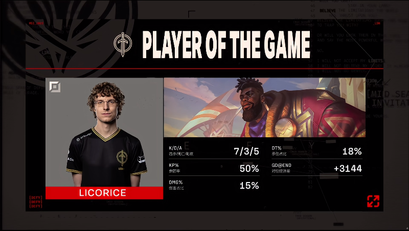 【战报】BLG 2-1 GG：BLG战胜GG挺进正赛