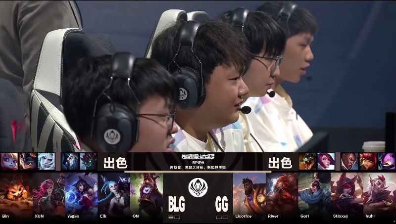 【战报】BLG 2-1 GG：BLG战胜GG挺进正赛